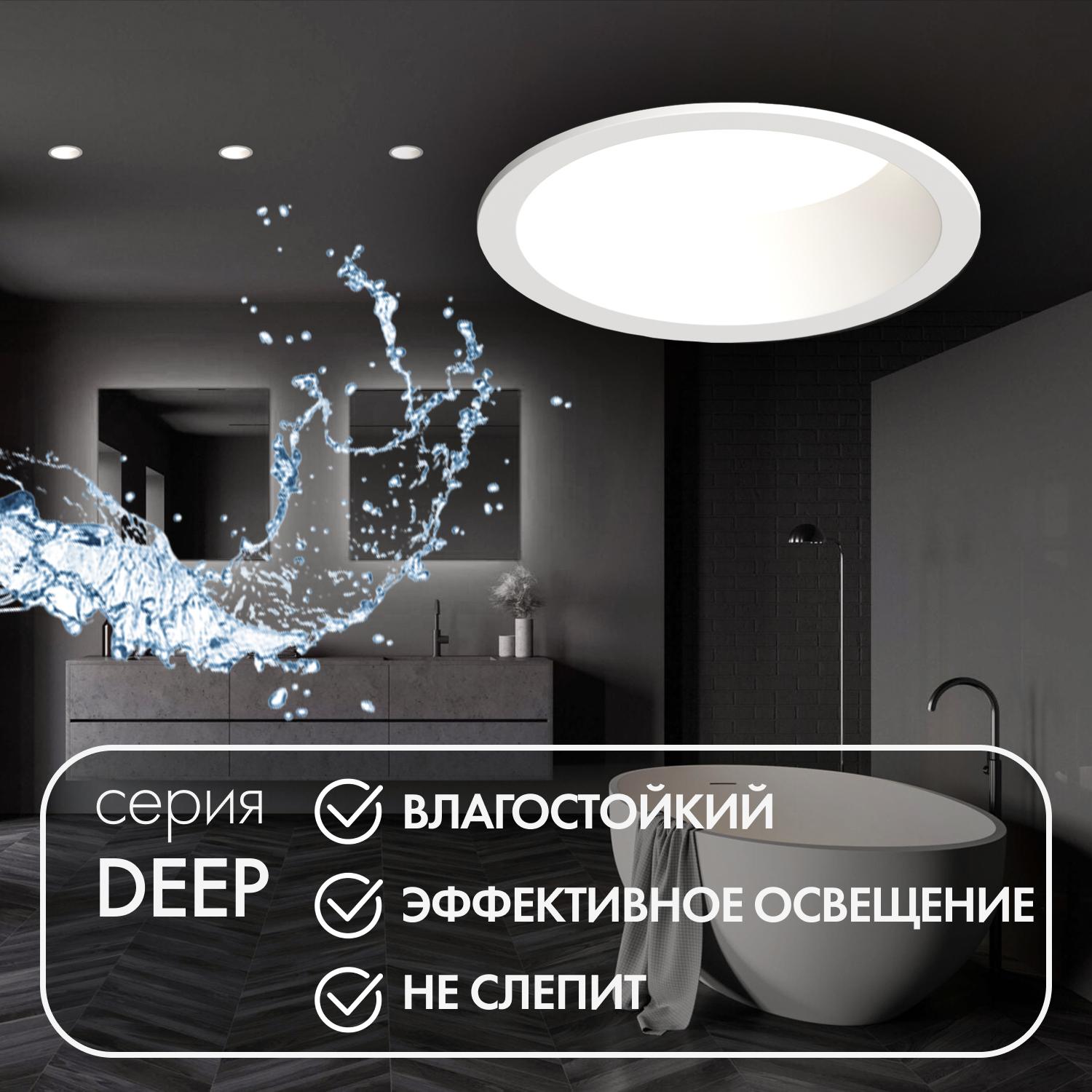 Влагозащищенный светильник Denkirs Deep DK3103-WH купить в Москве ...